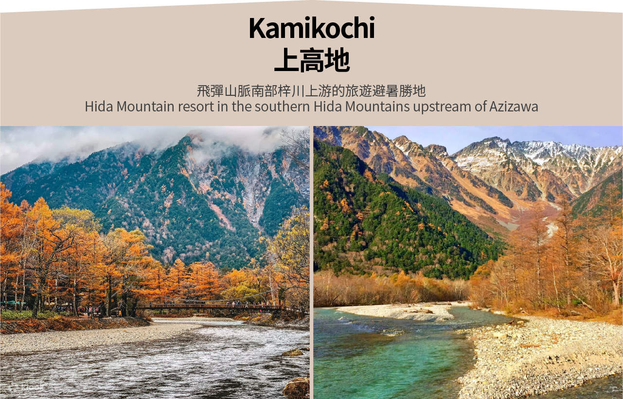 [Nagoya Kamikochi Hiking Tour] Kamikochi & Taisho Pond & Tashiro Pond ...